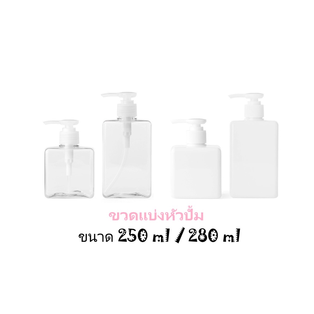 MUJI - ขวดแบ่งหัวปั้ม ทรงสี่เหลี่ยม ขนาด 250 ml. / 280 ml. / 400 ml / 600 ml. | Shopee Thailand