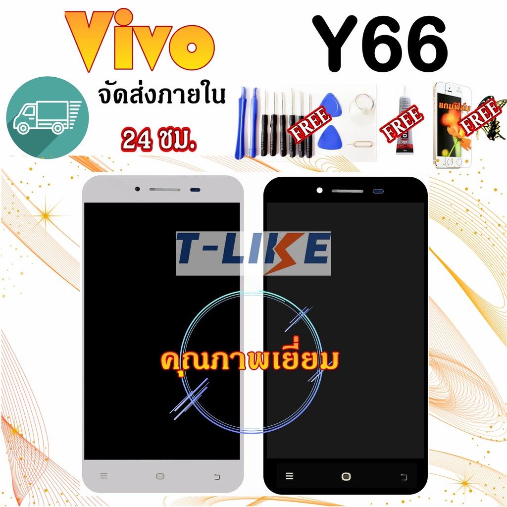 จอ Vivo Y65 Y66 พร้อมเครื่องมือ กาว LCDY65 VivoY65 หน้าจอ VivoY65 LCDY66 จอพร้อมทัชสกรี Y65 Y66 ...