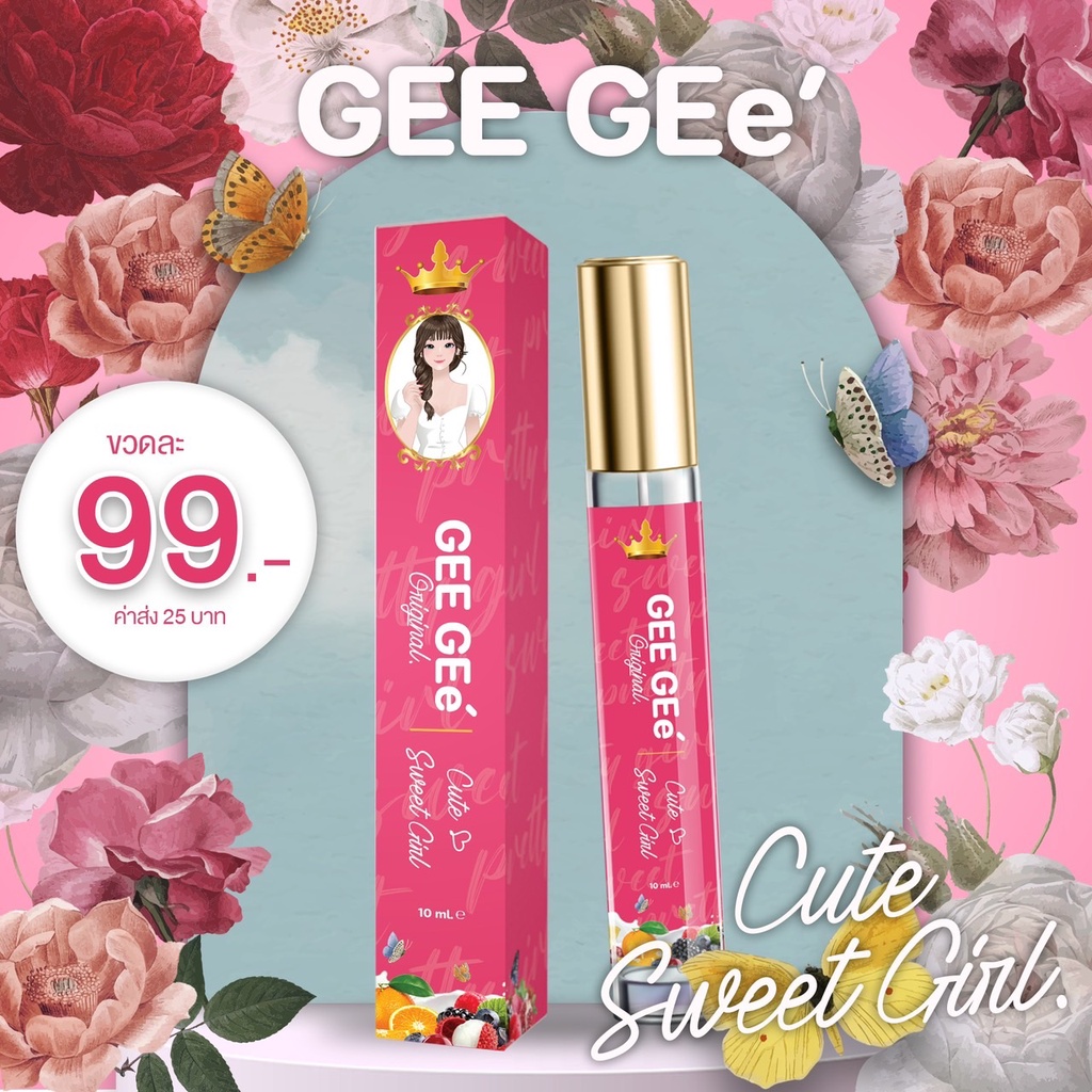 จีจี้ GEE GEe' กลูต้าซี นีออน บีบีโลชั่นน้ำแตกผิวขาวทันที กันแดด กันน้ำ ไม่วอก | Shopee Thailand