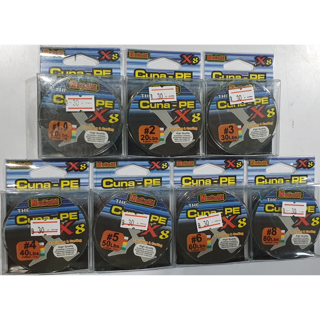 สายหน้า nucari cuna-pe x8 ยาว 5 เมตร สีmulti /สายpe/สายพีอี | Shopee Thailand