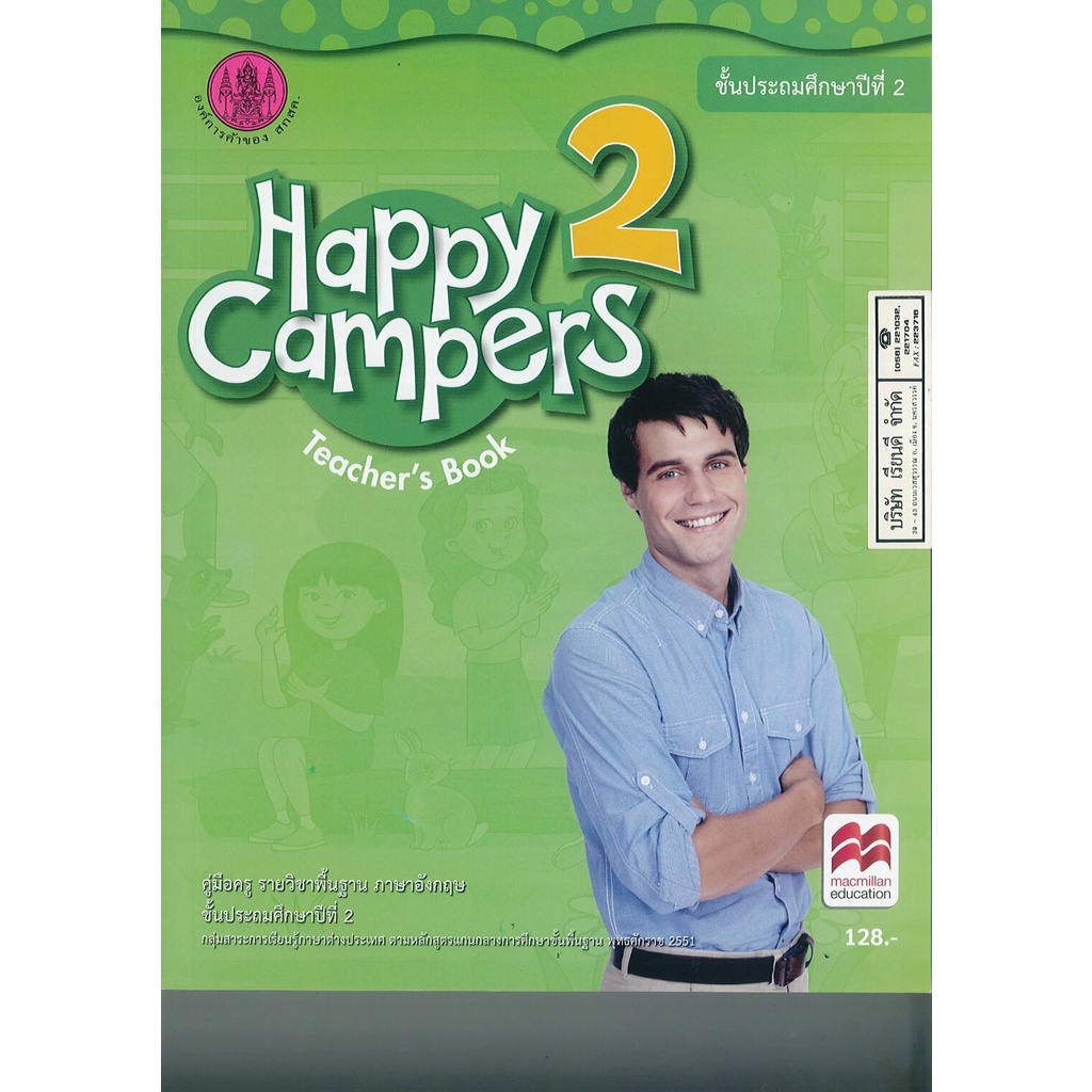 คู่มือครู Happy Campers Teacher's Book 2 150.- 9786164612273 | Shopee Thailand