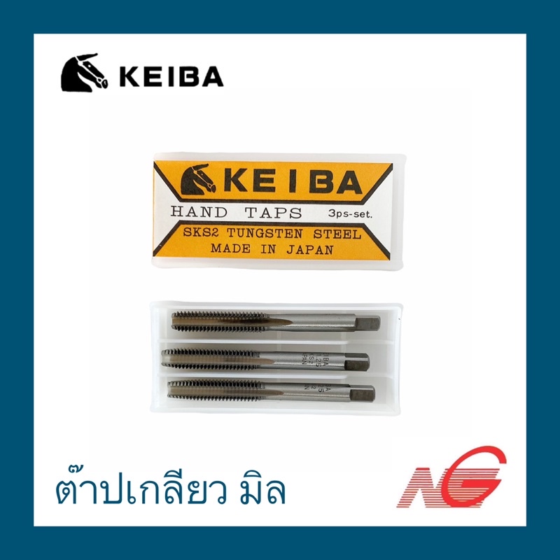 ต๊าปเกลียว KEIBA คิบบา HAND TAPS 3 ตัวชุด รุ่น มิล | Shopee Thailand