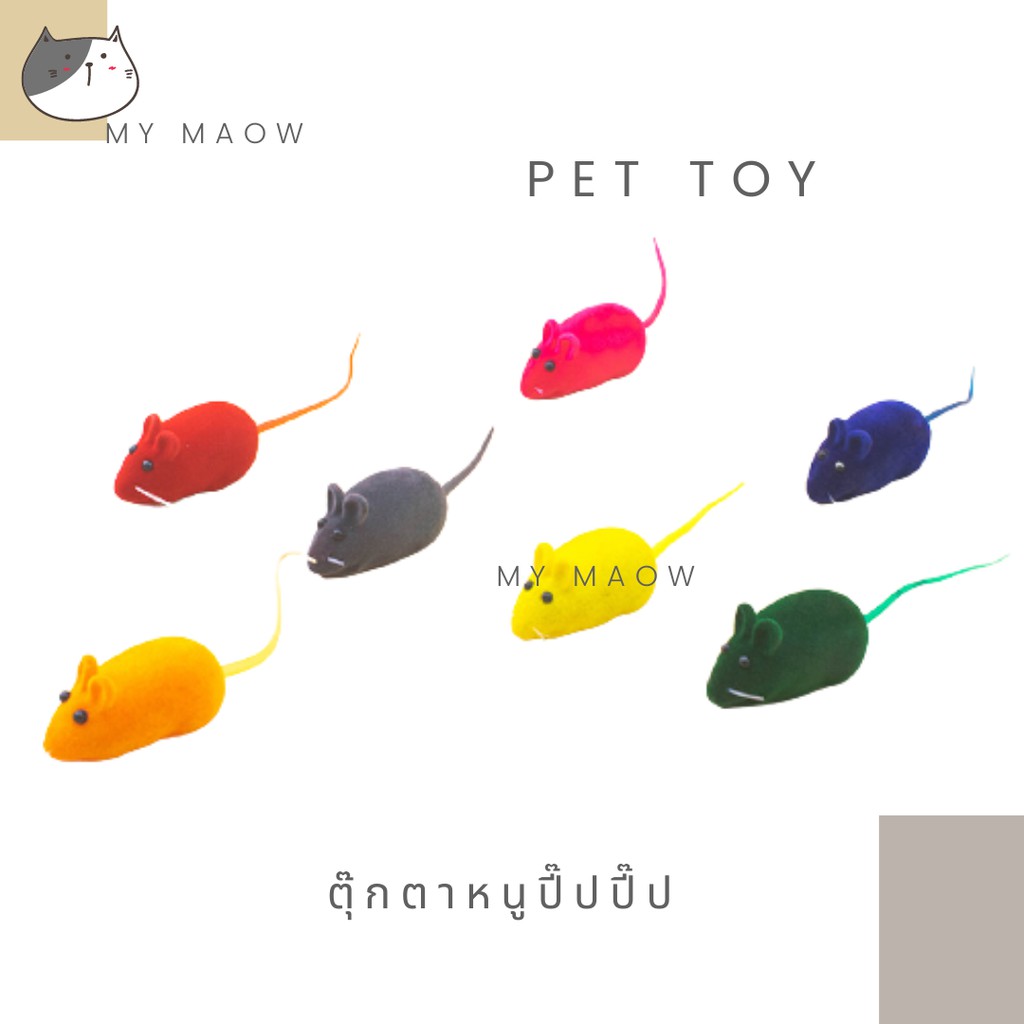 MM CAT // ของเล่นแมว ตุ๊กตาหนูปี๊ปปี๊ป ตุ๊กตาของเล่นแมว | Shopee Thailand