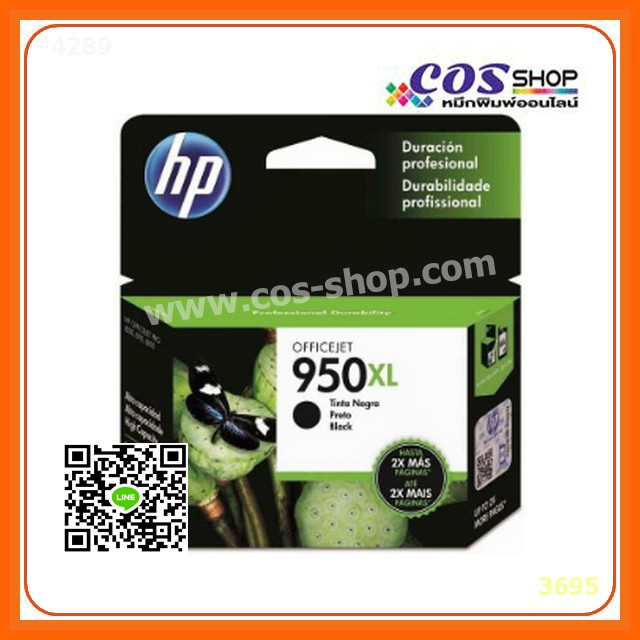 HP 950XL High Yield Black Ink Cartridge ตลับหมึกอิงค์เจ็ทสีดำ HP ...