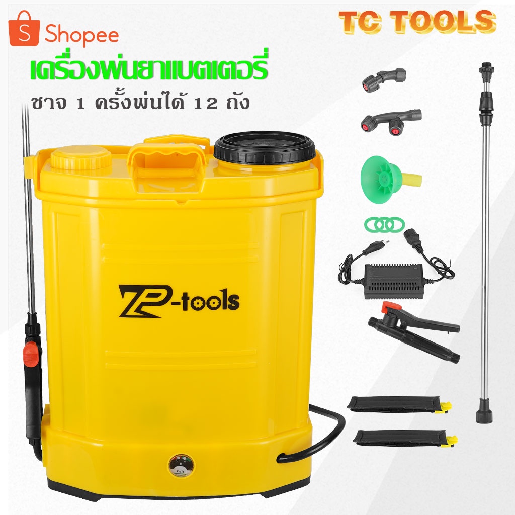 TP Tools ถังพ่นยาแบตเตอรี่ 16 ลิตร 20 ลิตร แบตเตอรี่ ขนาด 12V ปรับแรงดันได้ เครื่องพ่นยา ...