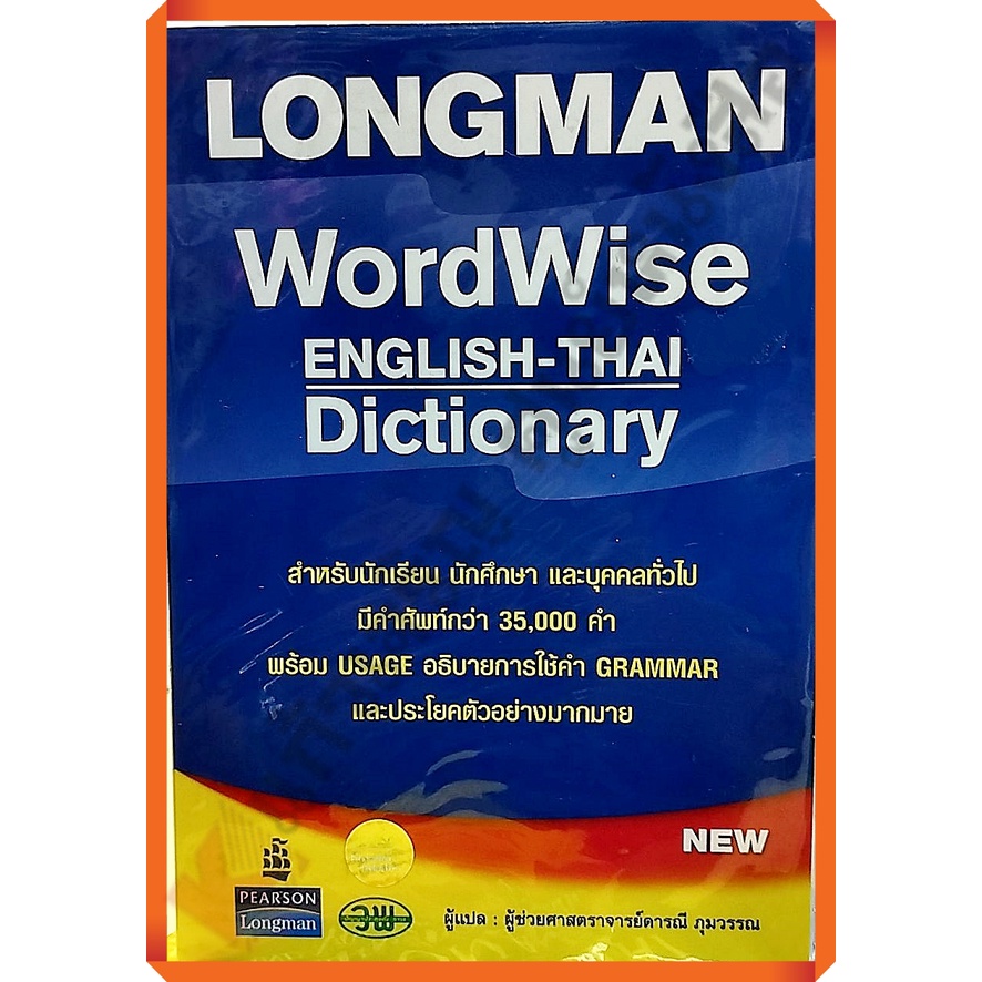 Dict. Longman WORDWISE english-thai dictionary with thai-english ...