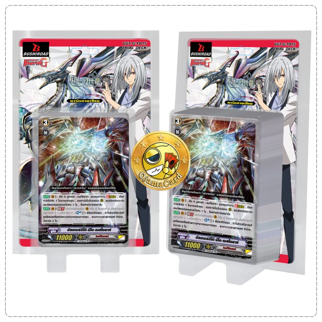 [VG] การ์ดแวนการ์ด G Trial Deck 15 : Messiah Dragon of Rebirth (VGT-G-TD15) | Shopee Thailand