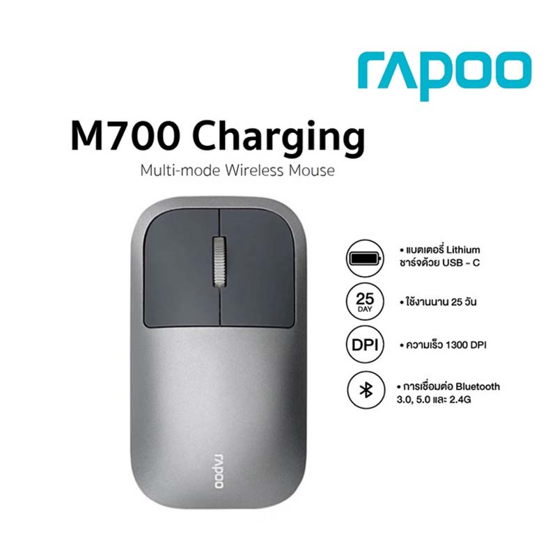 Rapoo รุ่น M700 Charging Multi-mode Wireless Mouse (M700-BK)﻿(By Shopee ...