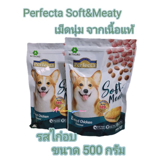 Perfecta Premium Pet Food Soft&Meaty | Shopee Thailand