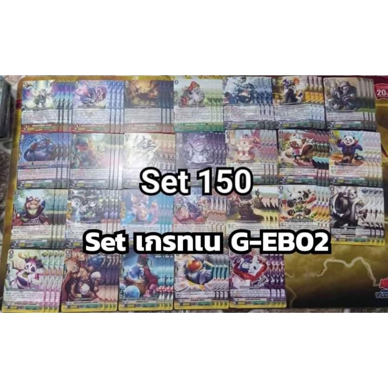 การ์ดแวนการ์ดภาษาไทย ชุด G-EB02 | Shopee Thailand