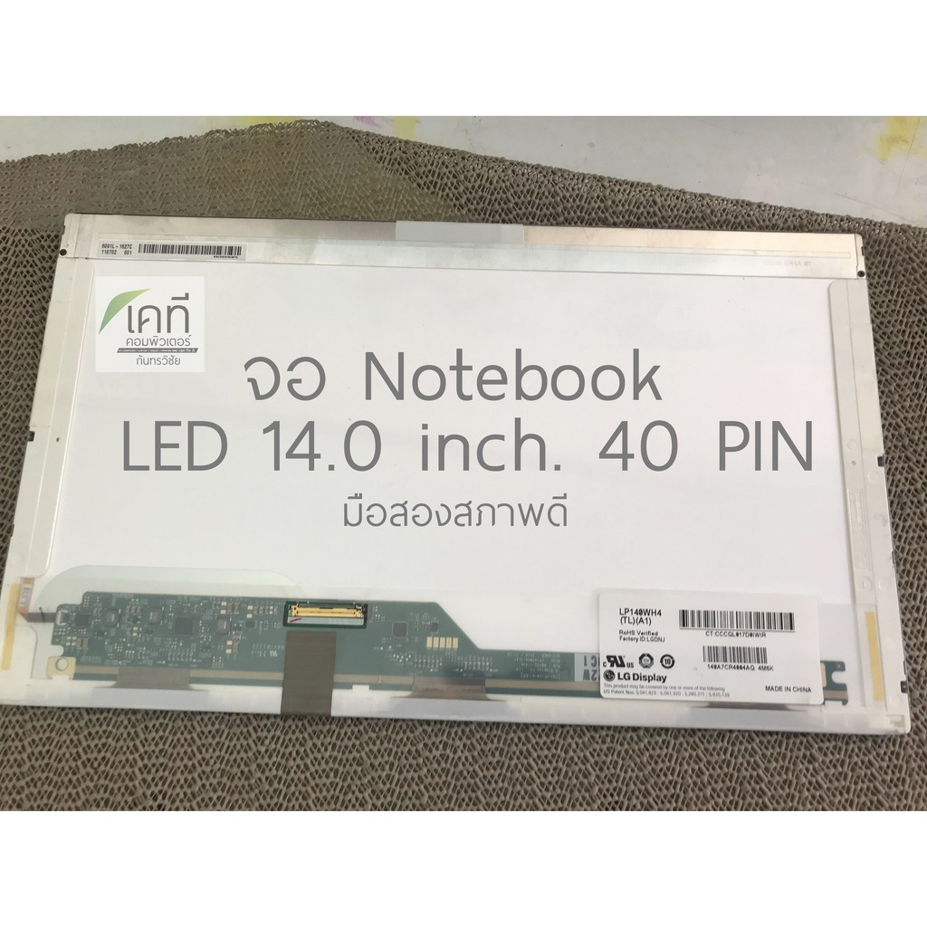 จอ NOTEBOOK LED 14.0 นิ้ว 40 pin LG แท้ LP140WH4 ใส่ได้หลายรุ่น ...