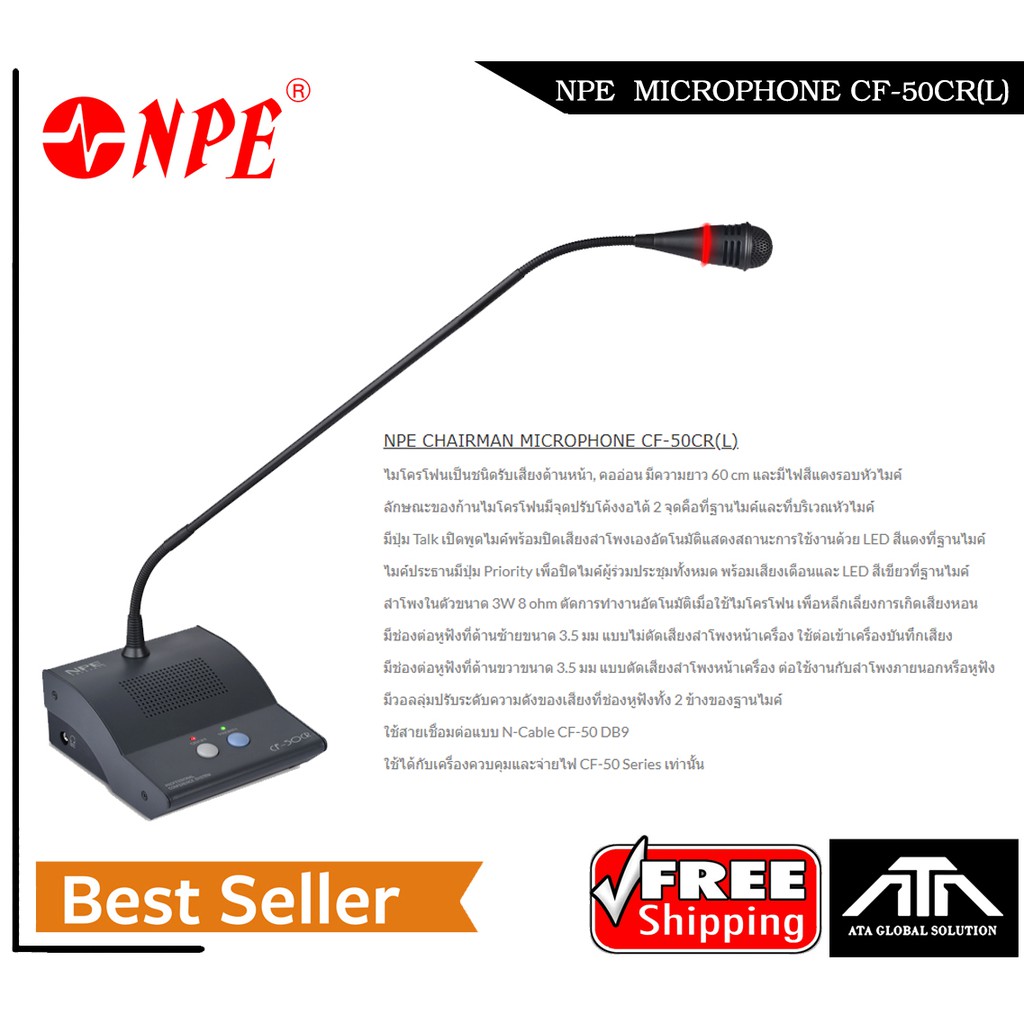 ไมค์ประชุมพร้อมฐาน NPE CHAIRMAN MICROPHONE CF-50CR(L) ( ไมค์ประธาน ) พร้อมสาย 5 เมตร | Shopee ...