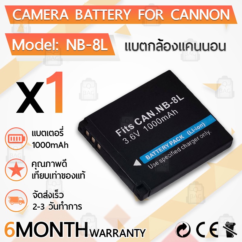 รับประกัน 1ปี - แบตเตอรี่ NB-8L แคนนอน สำหรับ Battery NB8L แบตเตอรี่กล้อง Canon NB-8L, CB-2LA ...