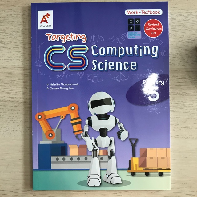 Targeting CS Computer Science Primary5 #อจท. | Shopee Thailand
