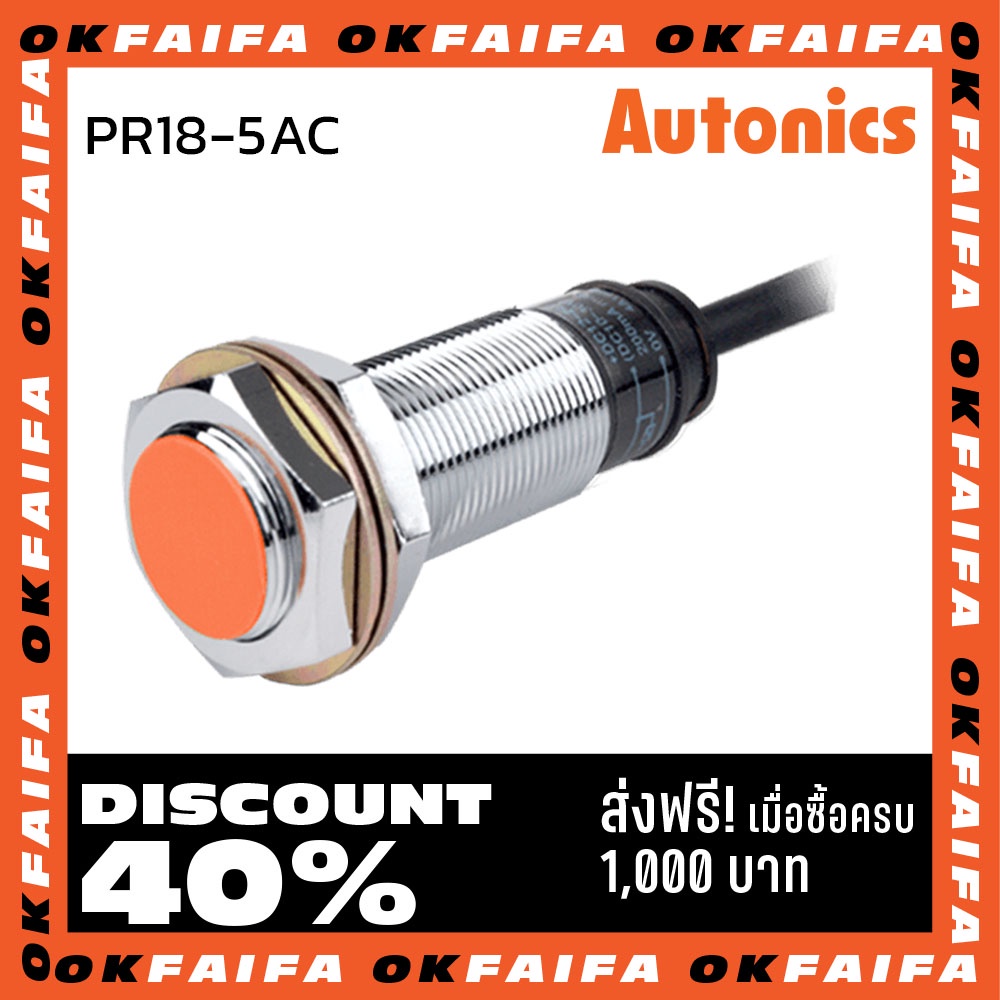 PR18-5AO PR18-5AC AUTONICS proximity sensors รุ่นมาตรฐาน 2 สาย ขนาด 18mm ระยะตรวจจับ 5mm แรงดัน ...
