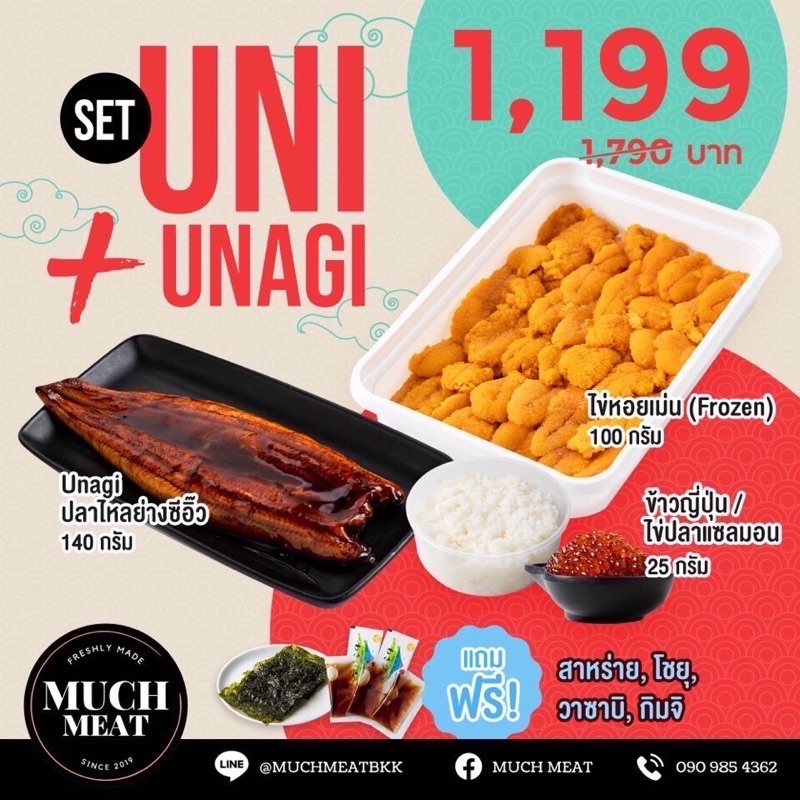 uni + unagi set 1,199 | Shopee Thailand