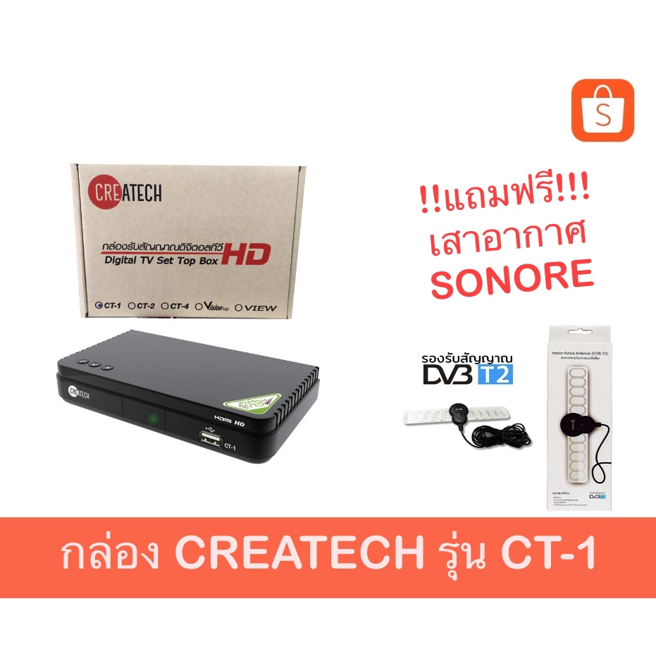 กล่องดิจิตอล CREATECH CT-1 ของแท้ ดิจิตอลทีวี DIGITAL SET TOP BOX FULL ...