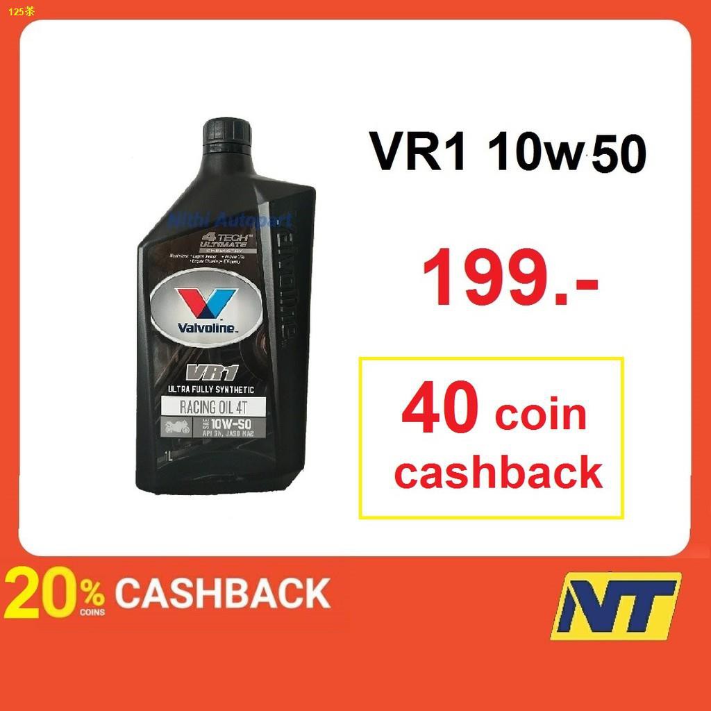۩ น้ำมันเครื่องมอเตอร์ไซค์ สังเคราะห์แท้ 100% 4T 10W-50 Valvoline VR1 RACING OIL 1 ลิตร | Shopee ...