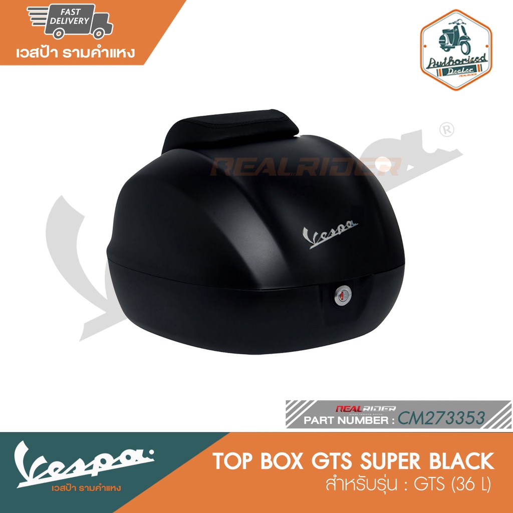 VESPA TOP BOX สำหรับรุ่น GTS (36 L) | Shopee Thailand