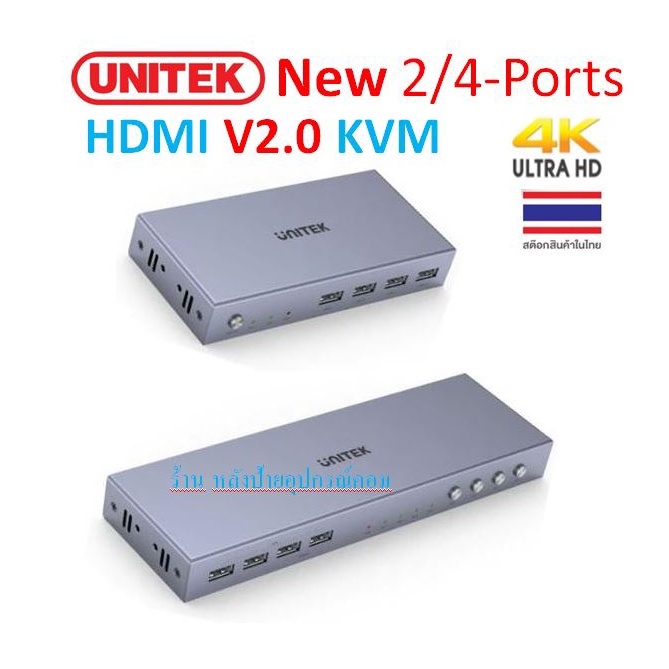 UNITEK ⚡️FLASH SALE⚡️(ราคาพิเศษ) Newๆๆ HDMI V2.0 4K KVM Switch 2/4 In 1 Out V306A V307A and 4 ...