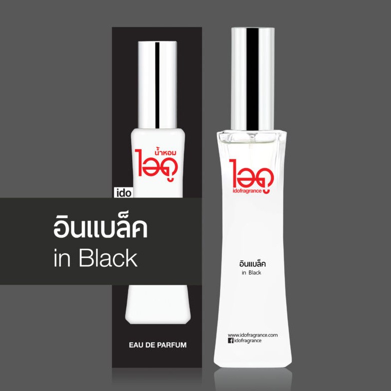 ไอดู น้ำหอม กลิ่นอินแบล็ค In Black by IDO 30ml | Shopee Thailand