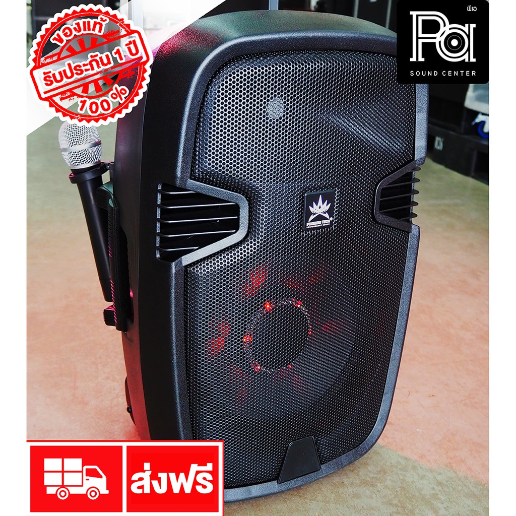 PROEURO TECH KF 12M ตู้ลำโพงเคลื่อนที่ 12 นิ้ว ไมค์ลอยคู่ KF 12 M ...