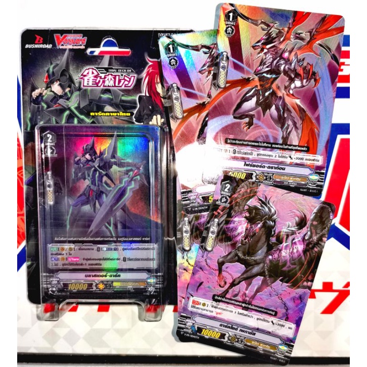 การ์ดเกมแวนการ์ด VGT-V-TD04 ชาโดว พาลาดิน+ไฟร์ซอร์ด-ดราก้อนF×2+ดาร์คไซด์ เพกาซัสF×2 | Shopee ...