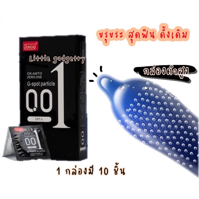ถุงยางอนามัยบางเฉียบ 001 Juncai 10 ชิ้น ไม่ระบุชื่อสินค้า ขนาด52 ส่งจาก