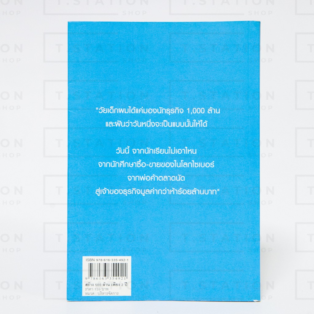 หนังสือมือสอง หนังสือดี เปลี่ยนชีวิต สร้าง 500 ล้าน เพียง 2 ปี | Shopee ...