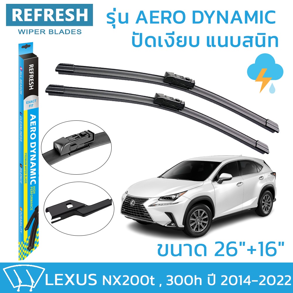 REFRESH ใบปัดน้ำฝน ก้านแบบ EXACT FIT สำหรับ LEXUS NX 200t ,300h ปี 2014 ...
