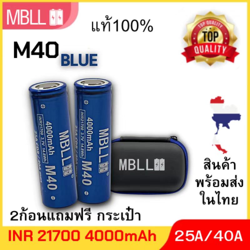 สินค้าแท้100% ถ่านชาร์จ21700 + รางชาร์จ 2ช่อง MBLL M2 สินค้าแท้100% 2 ...