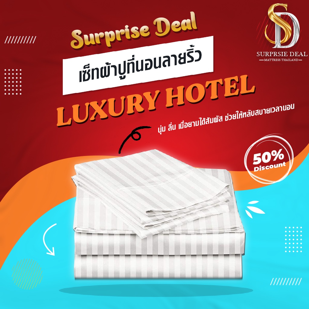 Surprise Deal ผ้าปูที่นอนลายริ้ว แบบรัดมุม 3.5/5/6ฟุต ผ้า Cotton ผสม ทอ ...