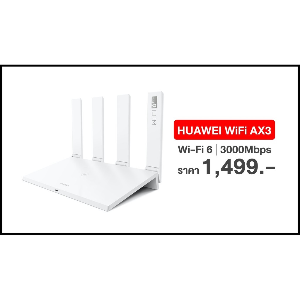 HUAWEI WIFI AX3 Router ประกันศูนย์ 1 ปี | Shopee Thailand