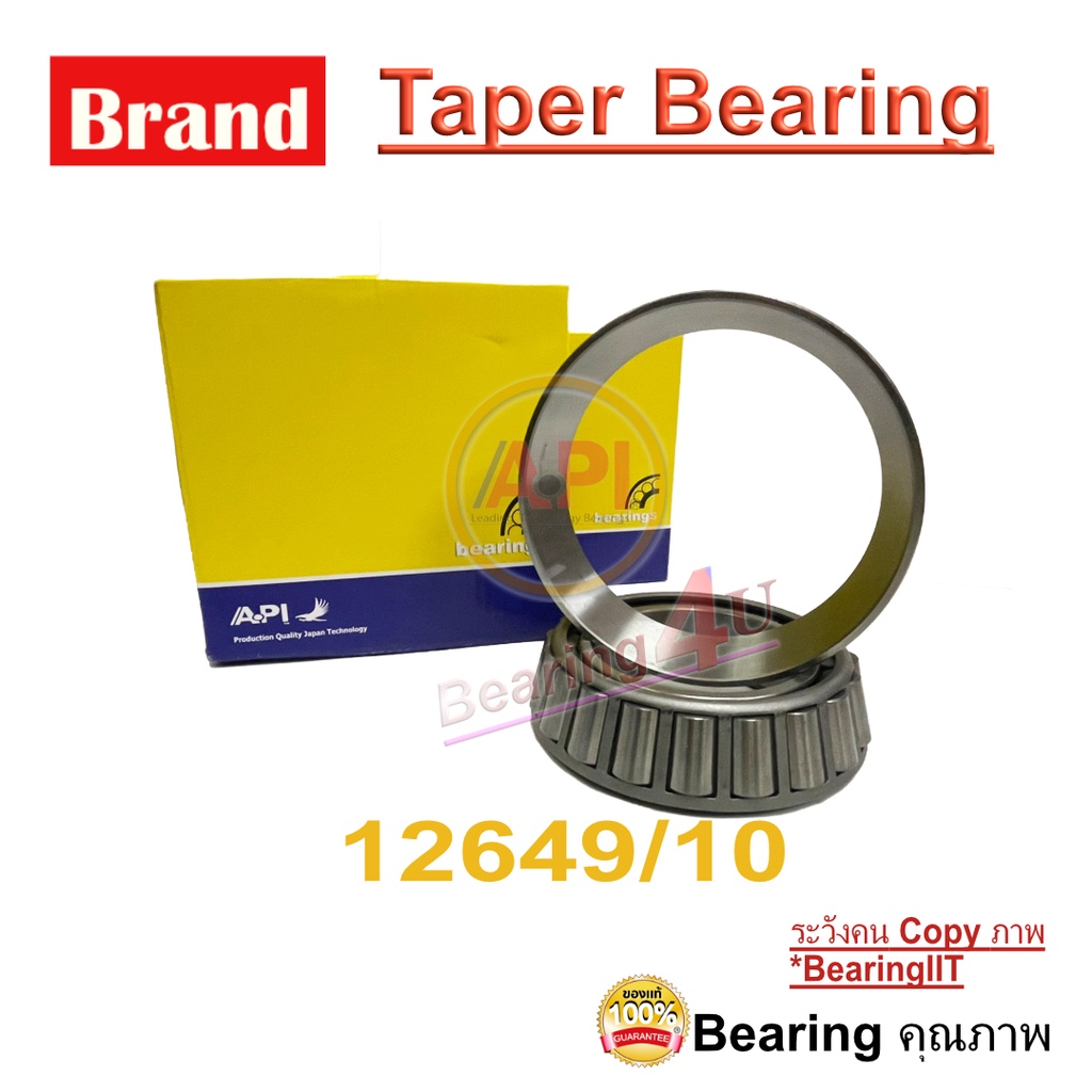 ลูกปืนเตเปอร์ 12649/10 API มาตรฐานคุณภาพ ลูกปืนล้อหน้า ใช้สำหรับรถ ...