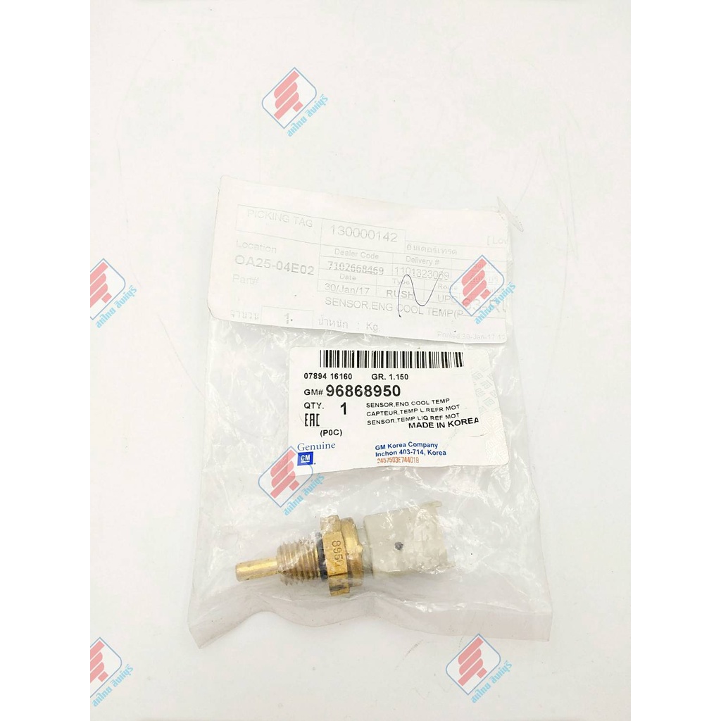 เซ็นเซอร์อุณหภูมิสารหล่อเย็นเครื่องยนต์ [ของแท้] Chevrolet Captiva ...