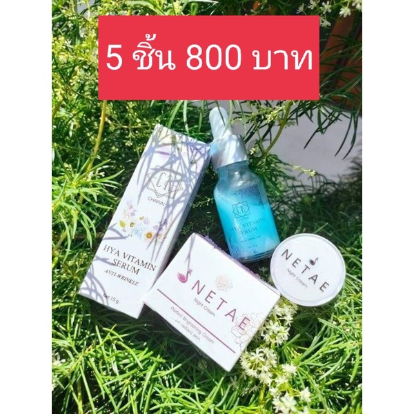 เนเต้ไนท์ครีมแพ็คเกจใหม่ 3 + เซรั่มไฮยา2 (เซตเปิดบิล 5 ชิ้น) | Shopee ...