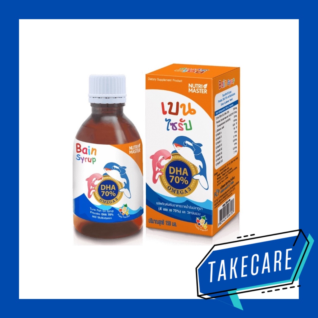 Bain Syrup ผลิตภัณฑ์เสริมอาหารสำหรับเด็ก น้ำมันปลาทูน่า ที่มี่ ดีเอชเอ ...