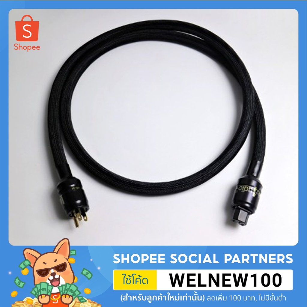 Life Audio LD-5 MK II AC Power Cord สายไฟคุณภาพระดับ Audiophile ของแท้ ประกันศูนย์ไทย 5 ปี ...