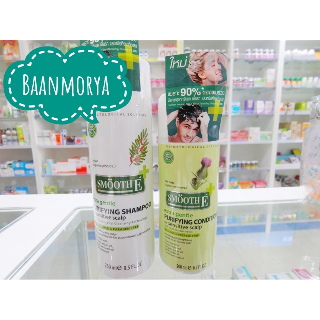 SmoothE shampoo 250 ml + Conditioner 200 ml เซทคู่ สมูทอี แชมพู ครีมนวด ...