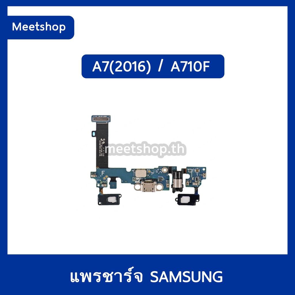 แพรตูดชาร์จ Samsung A7 2016 SM-A710F แพรก้นชาร์จ แพรไมค์ แพรสมอ ...