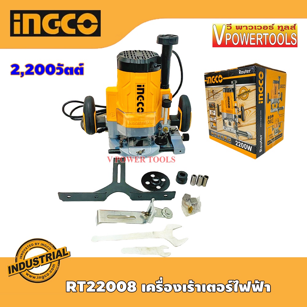 INGCO RT22008 เครื่องเร้าเตอร์ไฟฟ้า 2200 วัตต์ เครื่องเซาะร่องไม้ ...