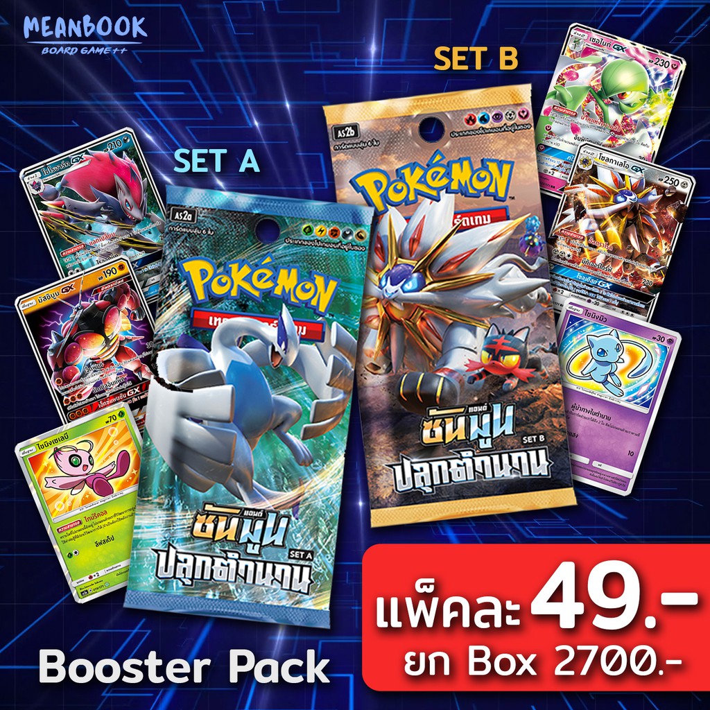 Pokemon เทรดดิ้งการ์ดเกม ปลุกตำนาน Booster Pack (Pokemon Trading Card ...