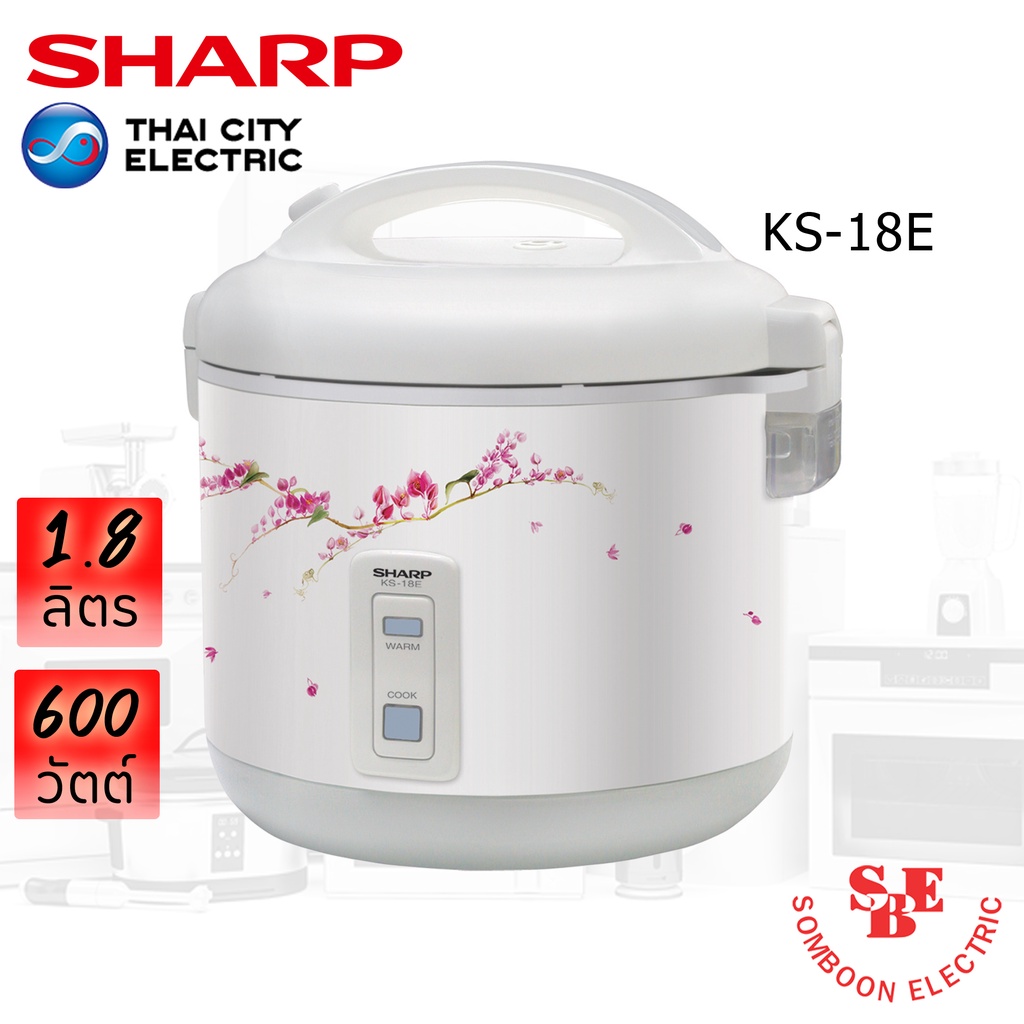 หม้อหุงข้าว Sharp 1.8 ลิตร อุนทิพย์ รุ่น KS-18E | Shopee Thailand