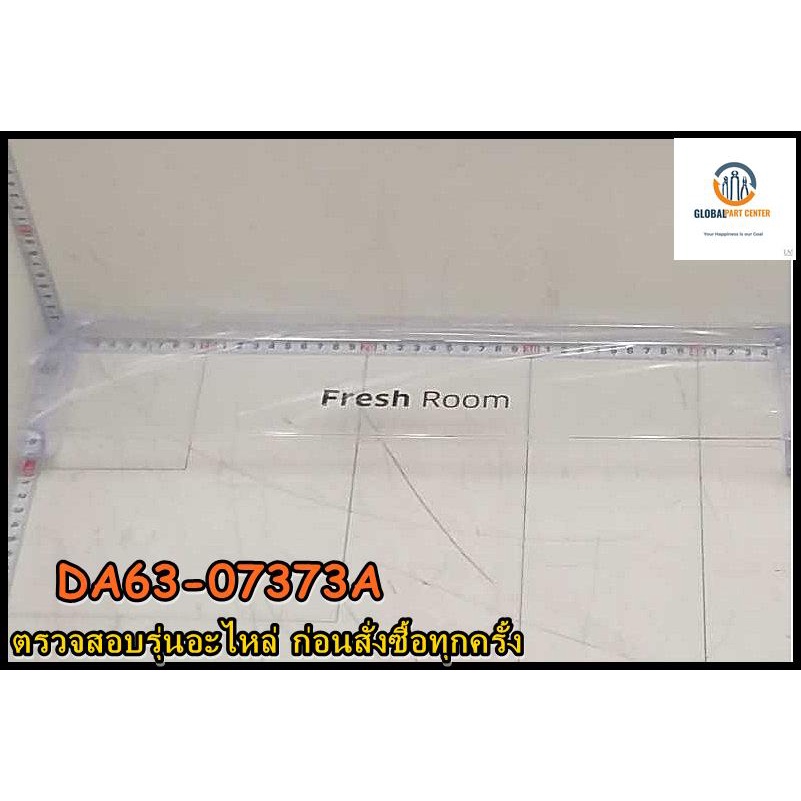 ขายอะไหล่แท้/ฝาช่องฟรีซ /ซัมซุง/SAMSUNG/DA63-07373A/ตรวจสอบรุ่นอะไหล่ ...