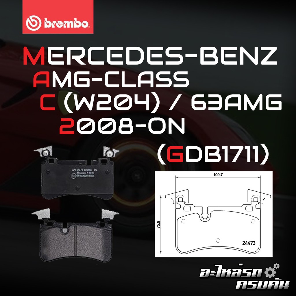 ผ้าเบรกหลัง BREMBO สำหรับ MERCEDES-BENZ AMG-CLASS C (W204) / 63AMG 08-> (P50113B) | Shopee Thailand