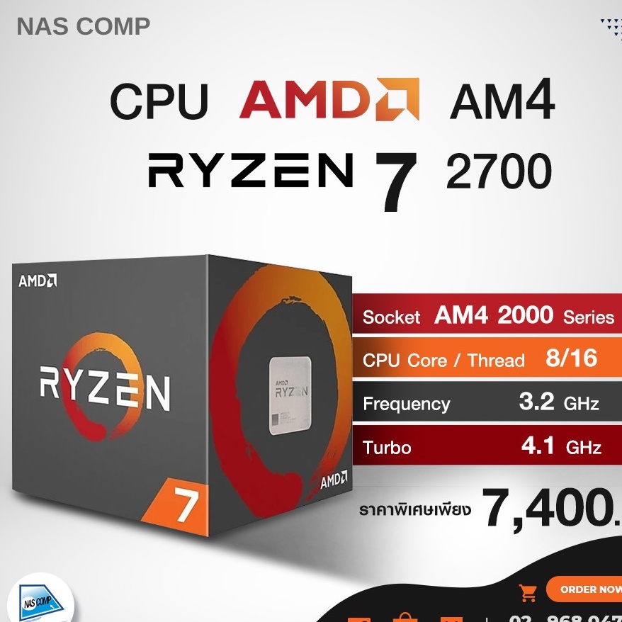 CPU AMD AM4 RYZEN7 2700 | Shopee Thailand
