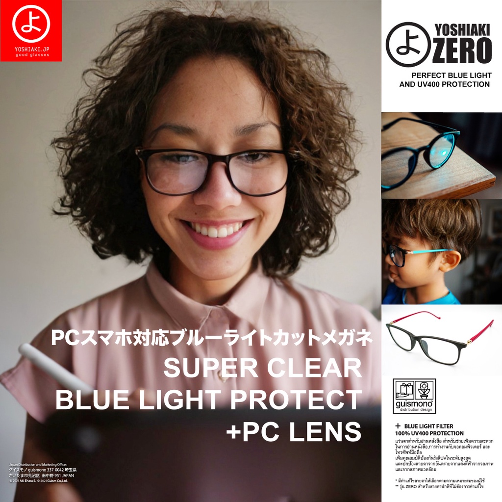 yoshiaki-zero blue light + PC LENS | Shopee Thailand