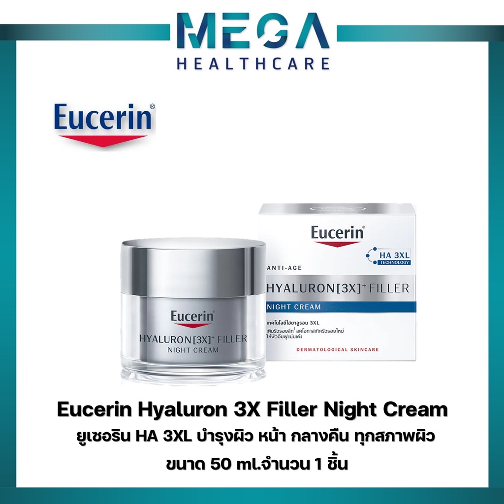 Eucerin Hyaluron 3X Filler Night Creamครีมบำรุงผิวสำหรับกลางคืน | Shopee Thailand