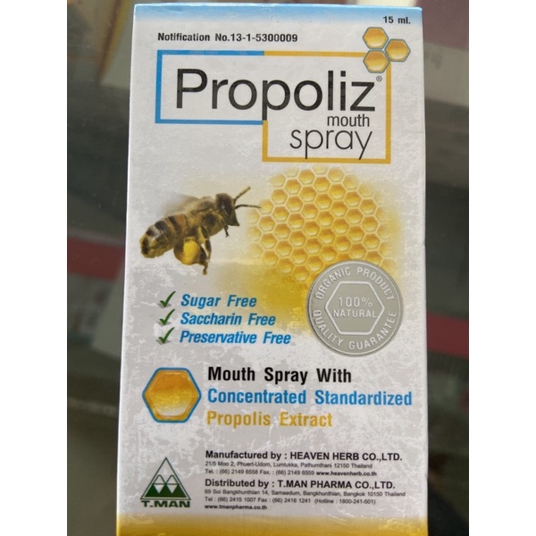 propoliz spray 15 ml | Shopee Thailand