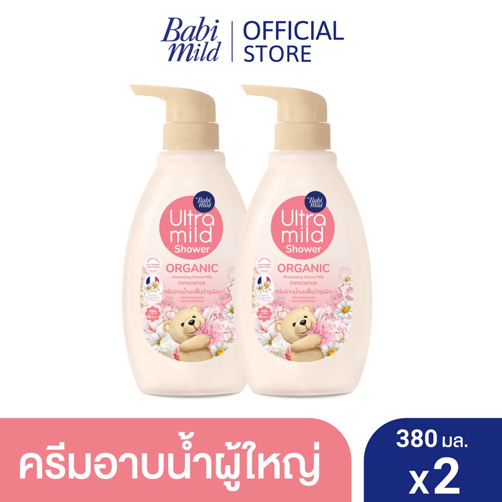 อัลตร้ามายด์ สบู่เหลว อินโนเซ้นท์ 380 มล. X2 / Ultra Mild Innocence ...
